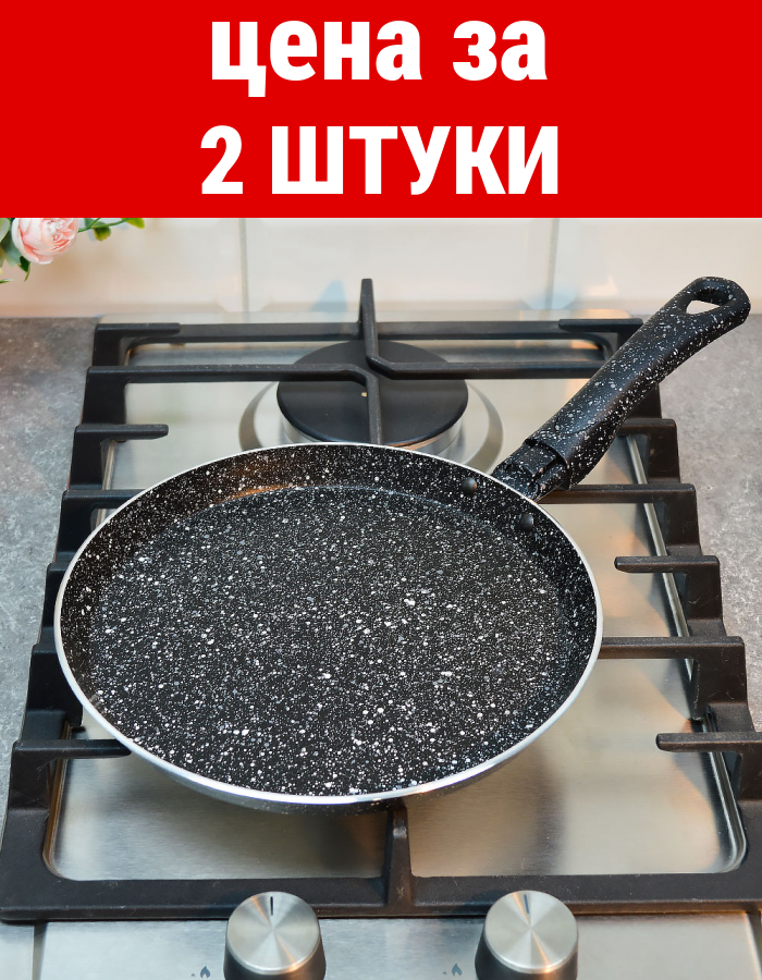 Комплект 2 шт, Блинница 22см "Easy Stone" а/пр, тм Ка