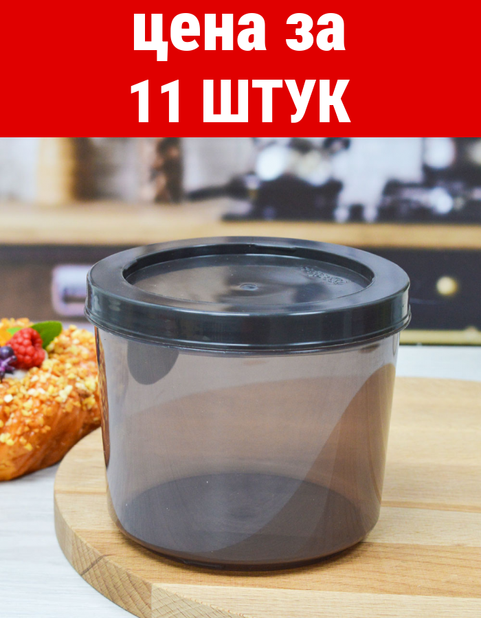 Комплект 11 шт, Контейнер 0.75л "Cake" (грозовое небо)