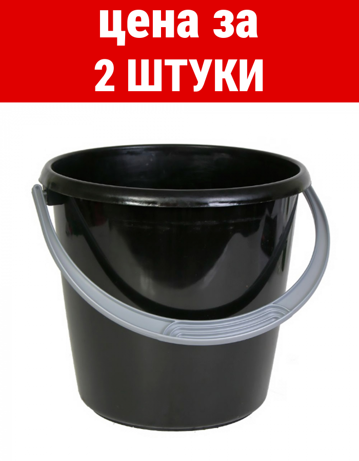 Комплект 2 шт, Ведро 10л "Соло" хозяйственное