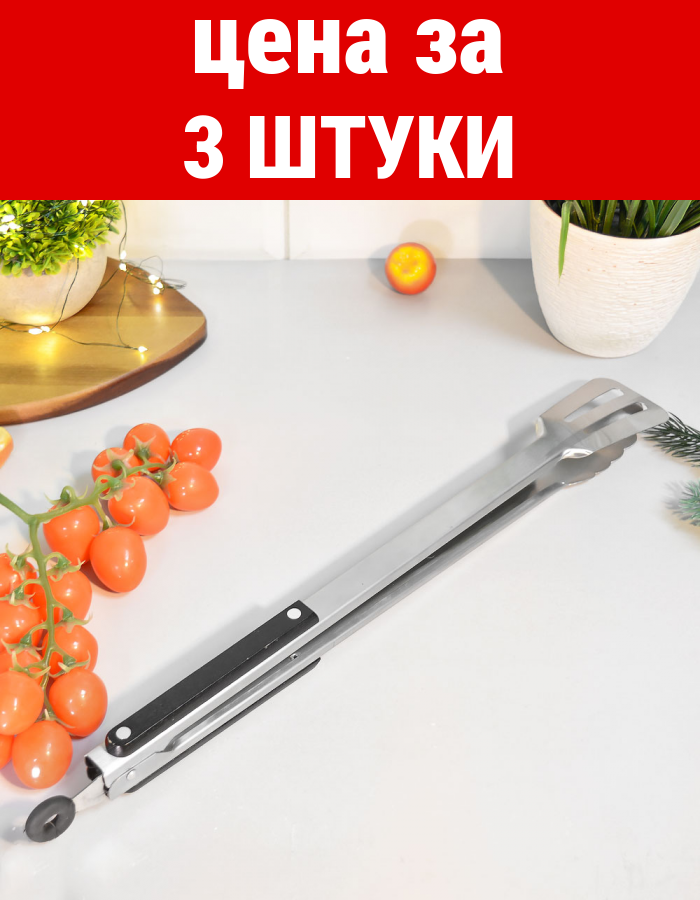 Комплект 3 шт, Щипцы-лопатка 40см нерж с черной деревянной ручкой