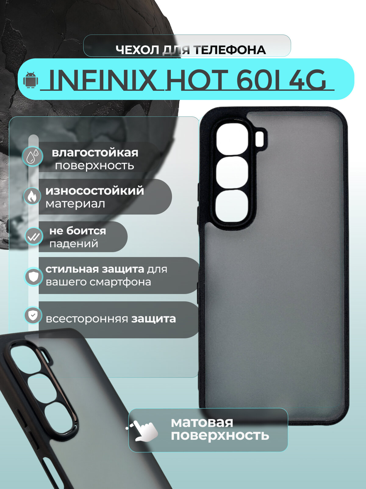 Чехол на Infinix Hot 60i 4G / Инфиникс Хот 60i 4G прозрачный с силиконовым кантом Crystal Case (Чёрный матовый)