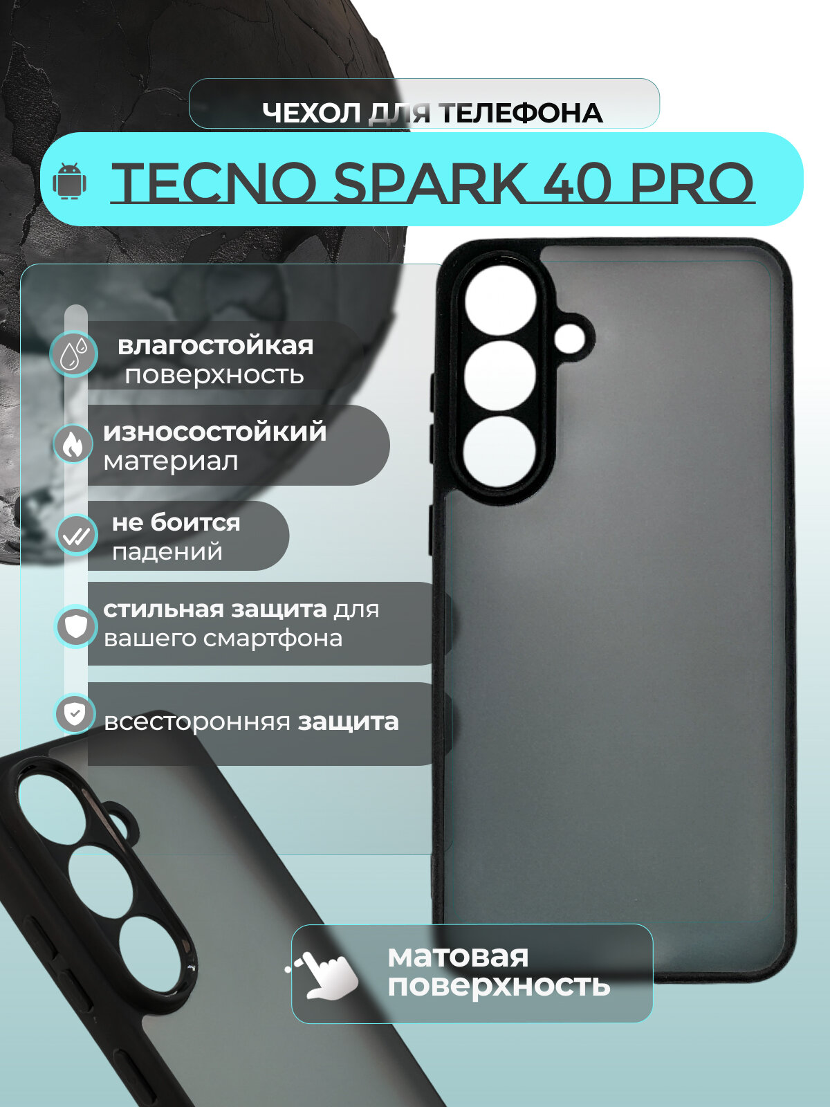 Чехол на Tecno Spark 40 Pro / Техно Спарк 40 Про прозрачный с силиконовым кантом Crystal Case (Чёрный матовый)