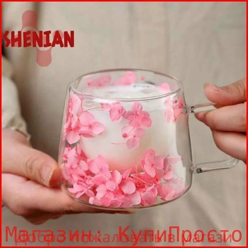 Стакан с двойными стенками 200 мл 1 шт прозрачный