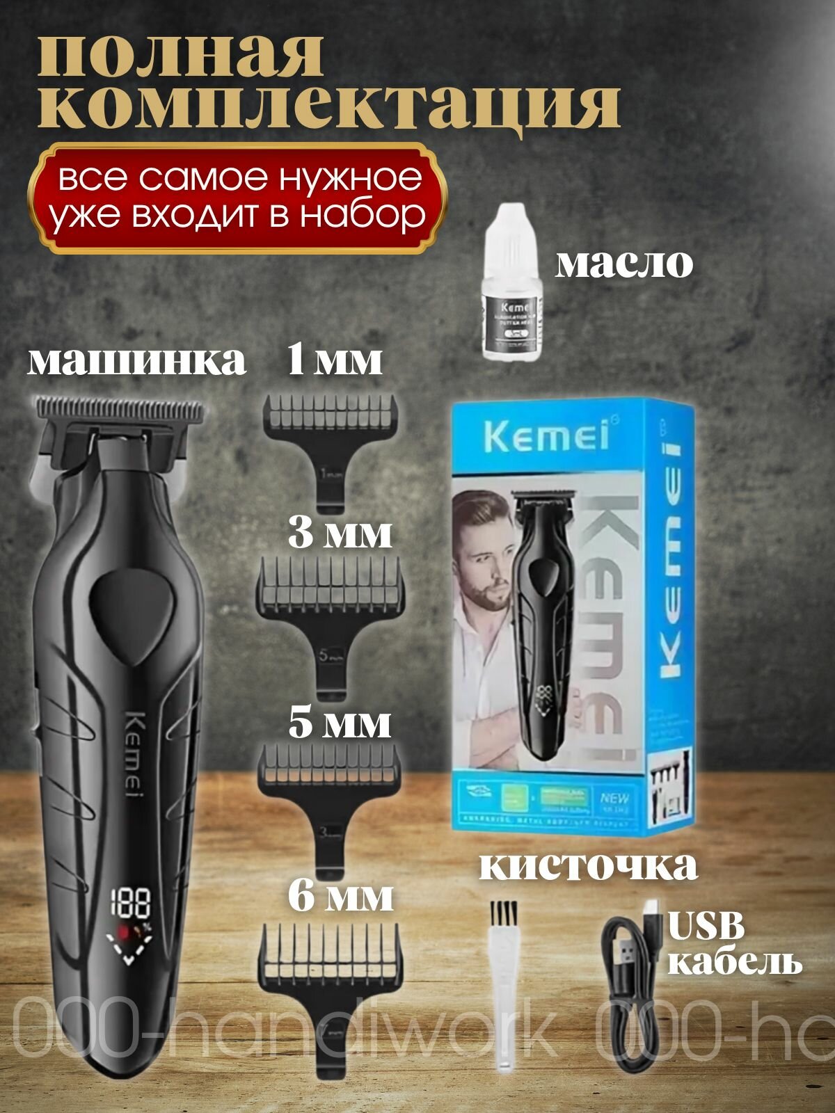 Машинка для стрижки — фото 1