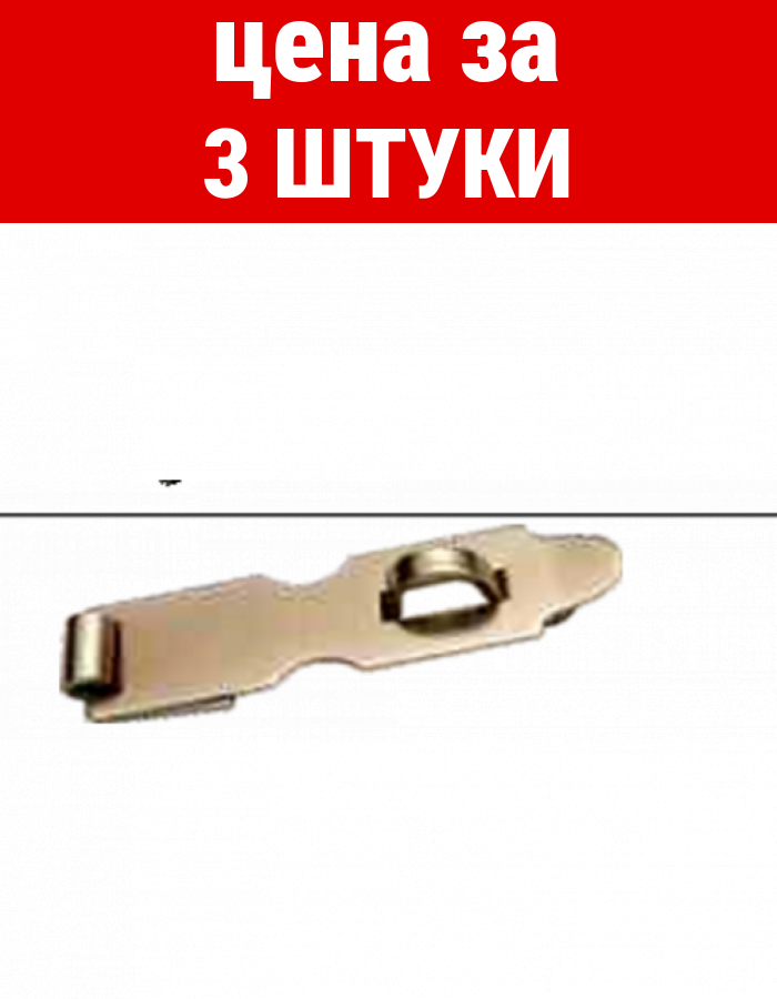 Комплект 3 шт, накладка дверная НД-105ММ цинк кунгур