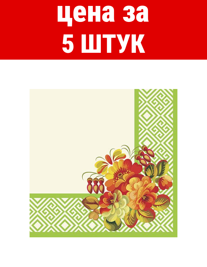 Комплект 5 шт, салфетки бумажные 2-СЛ 16Л "лори" колор 56413