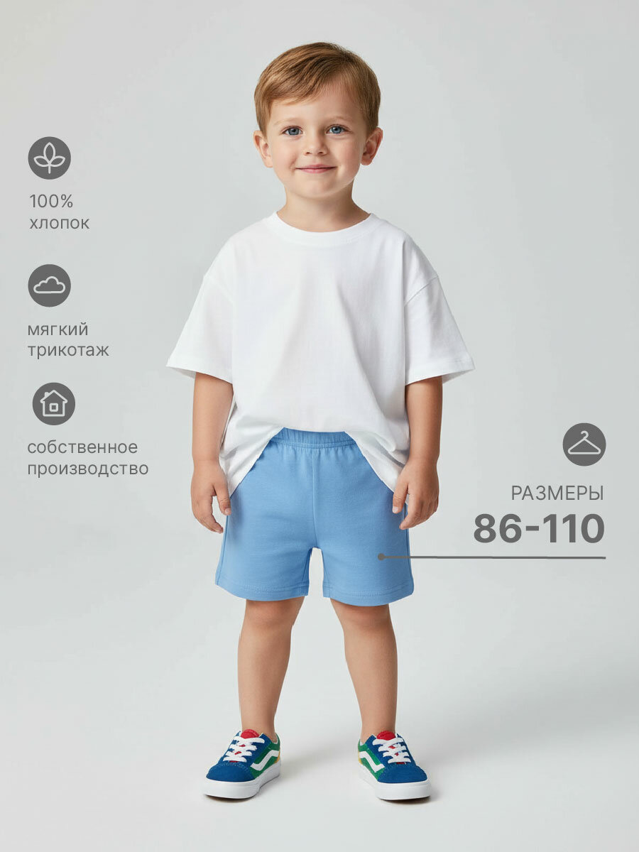 Шорты Базовая