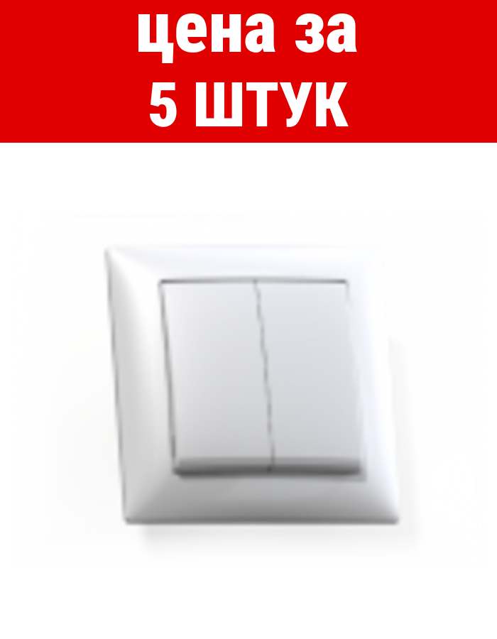 Комплект 5 шт, розетка 2М С/П 16А РС16-371 СЛ. Кость селена кунцево