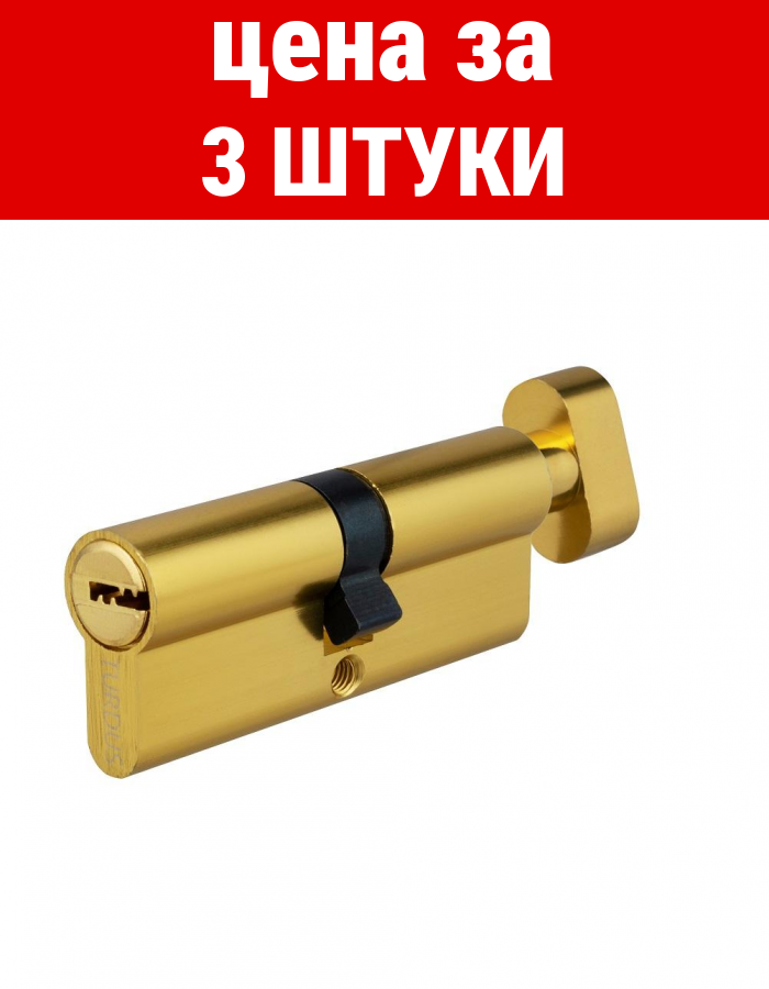 Комплект 3 шт, механизм 60А ЦИЛ Д/ВР ЗАМ КЛ/Ф ЗОЛ TURDUS PALIDORE