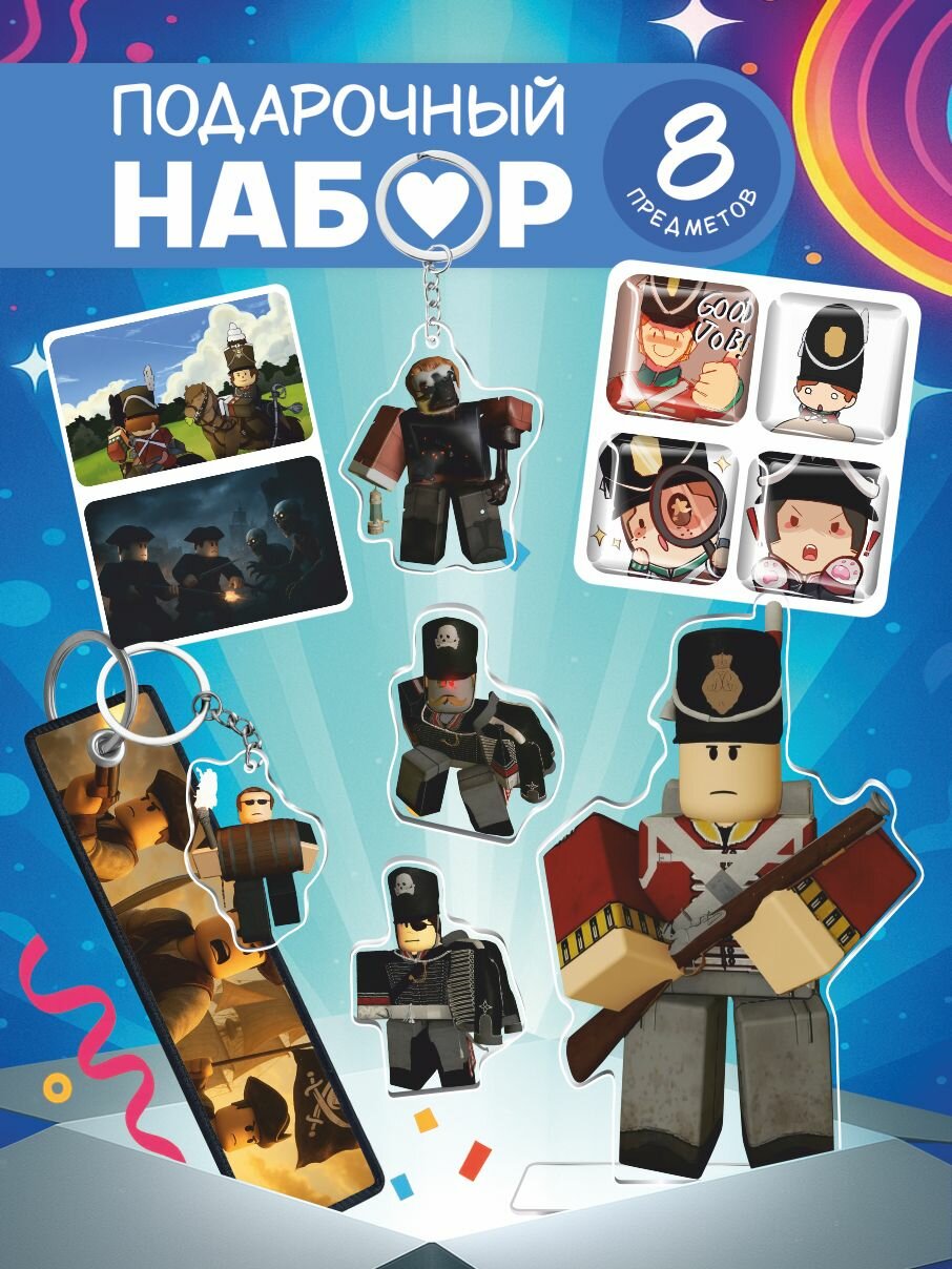 Подарочный набор бокс Roblox Guts and blackpowder
