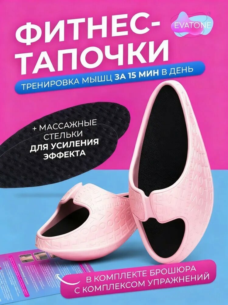 Фитнес‑тапочки‑балансиры для похудения ног, растяжка икр и подъём ягодиц, ЭВА материал, 30° качающаяся подошва