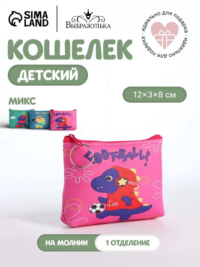 Кошелек