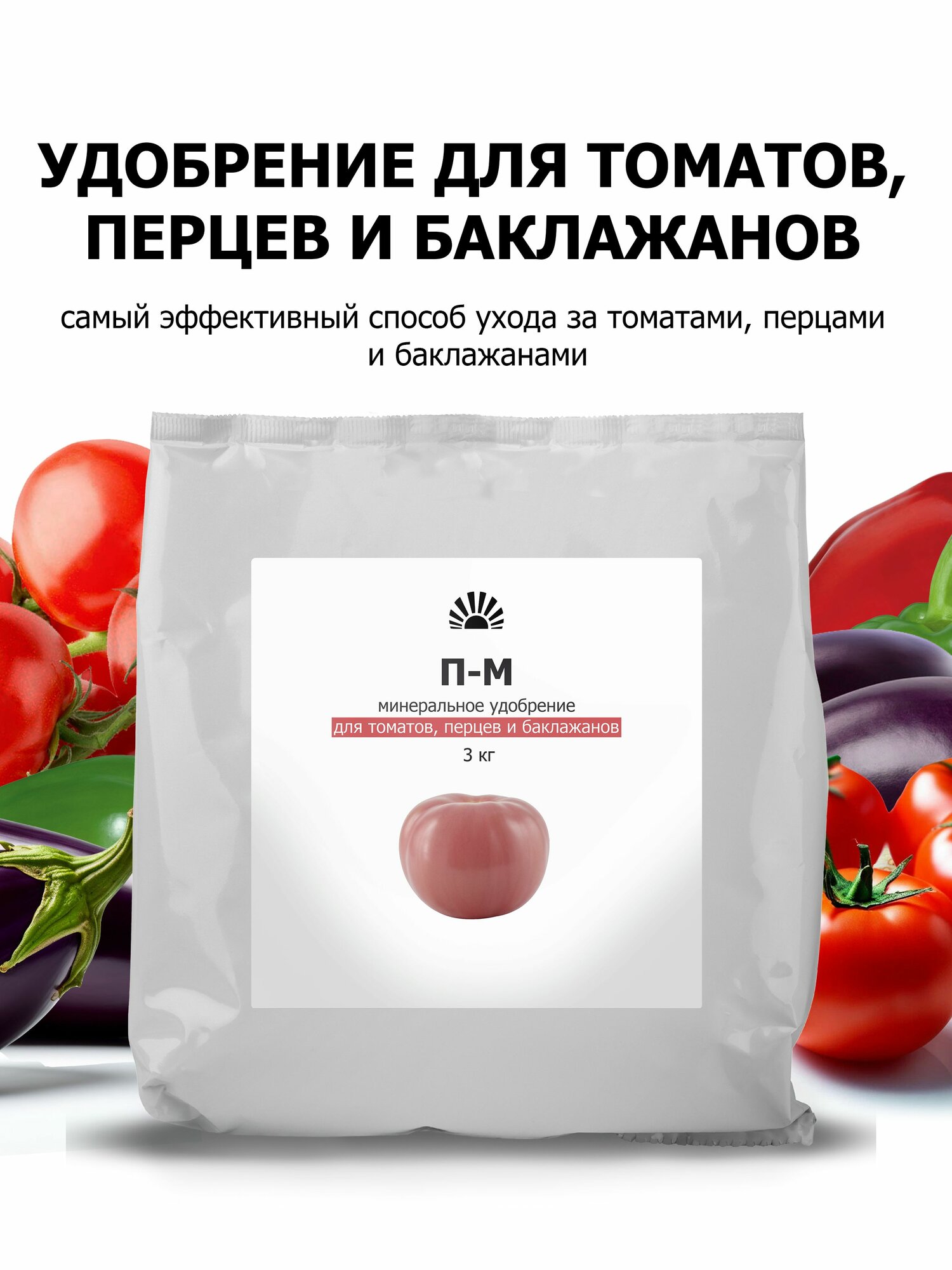 Удобрение Пуршат-М (П-М) для томатов, перцев и баклажан водорастворимое 3 кг