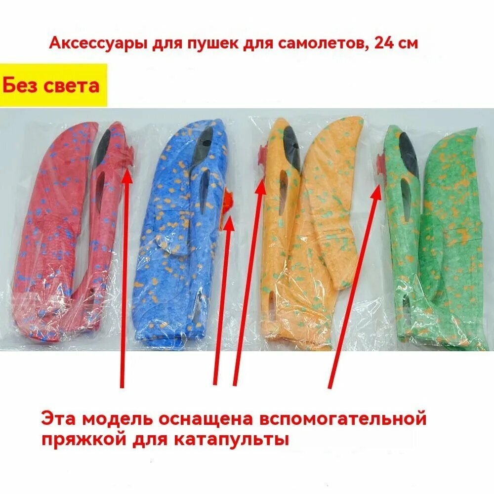Пистолет катапульта с летающим самолетом, игрушечный бластер планер