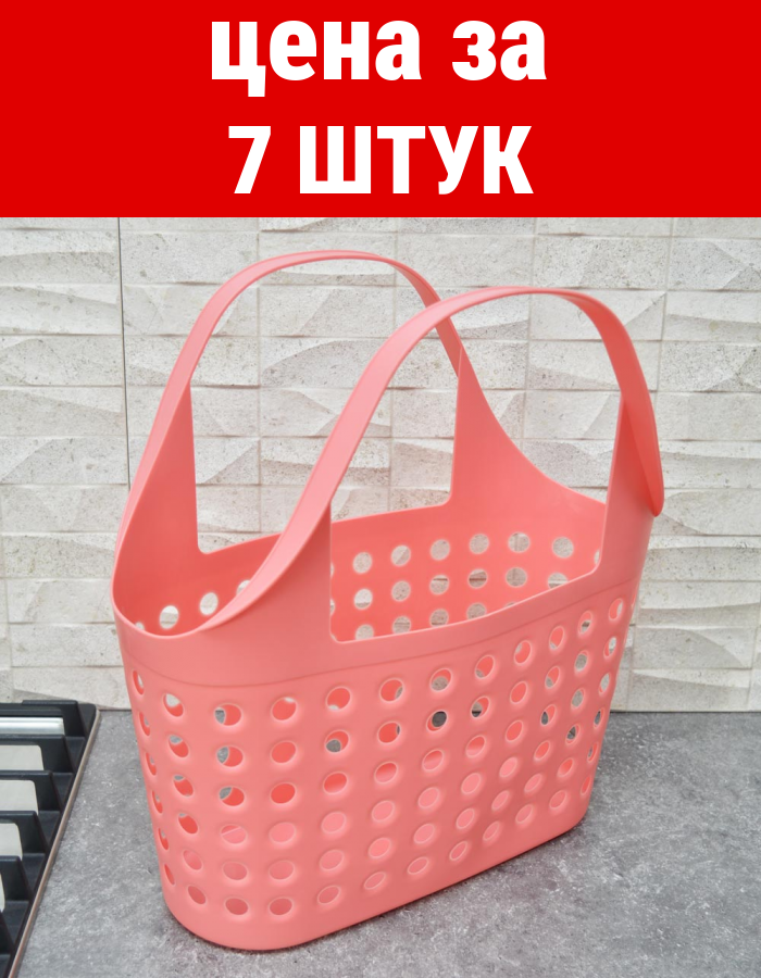 Комплект 7 шт, Корзина-сумка 11л 400*229*410мм SOFT (коралл)