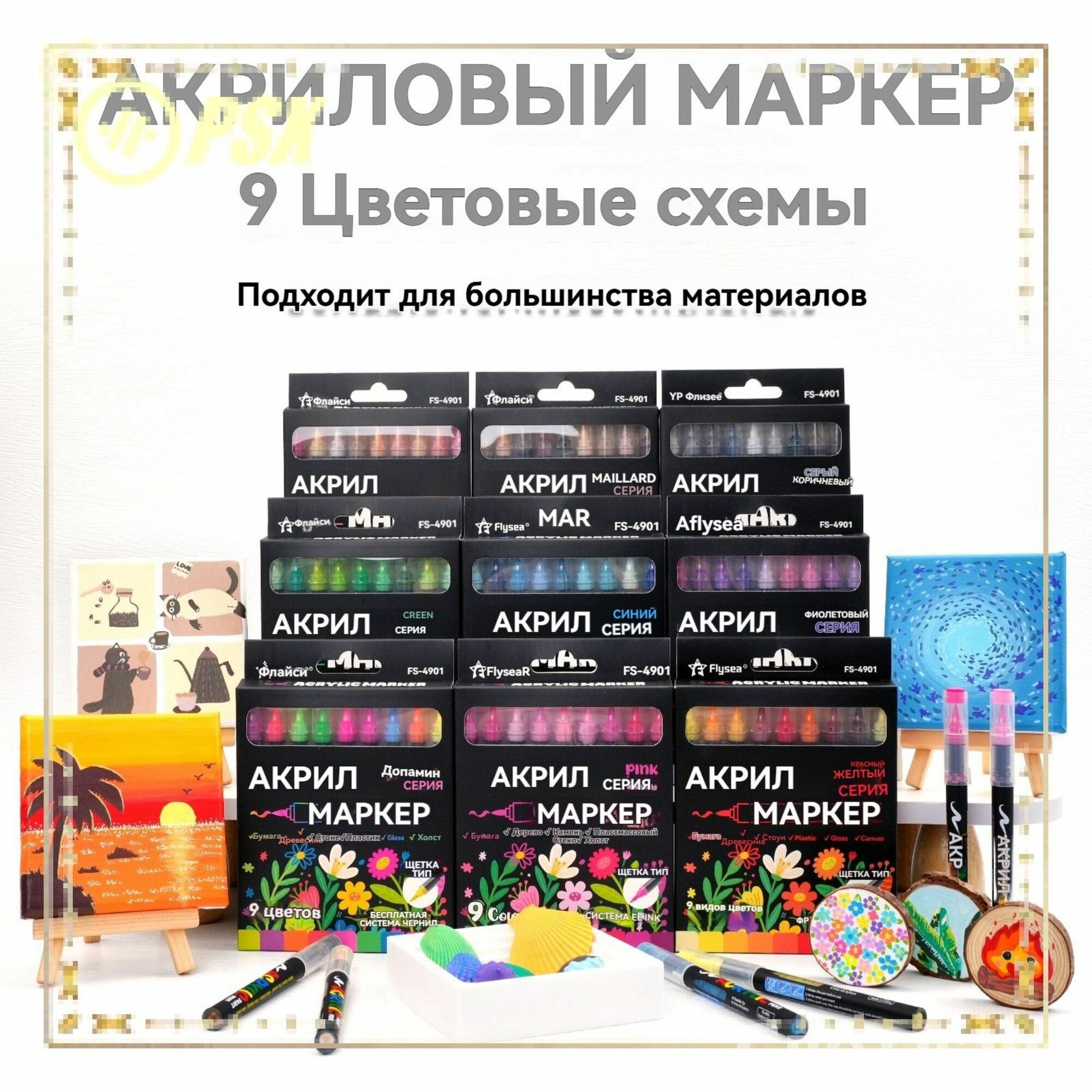 Набор маркеров