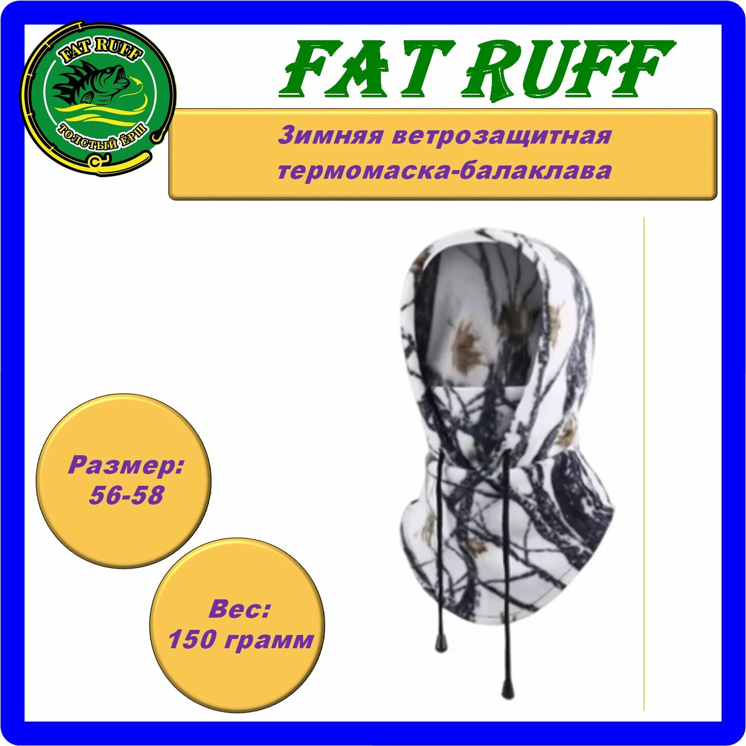 Балаклава Базовая коллекция для мужчин и женщин