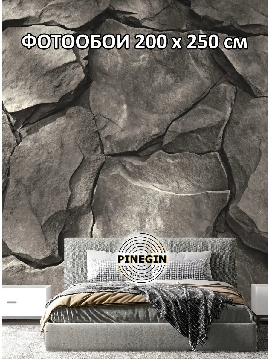 Фотообои флизелиновые "Крупные скалы" 200x250