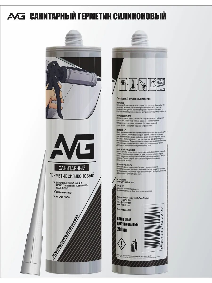 Герметик AVG силиконовый Санитарный Прозрачный
