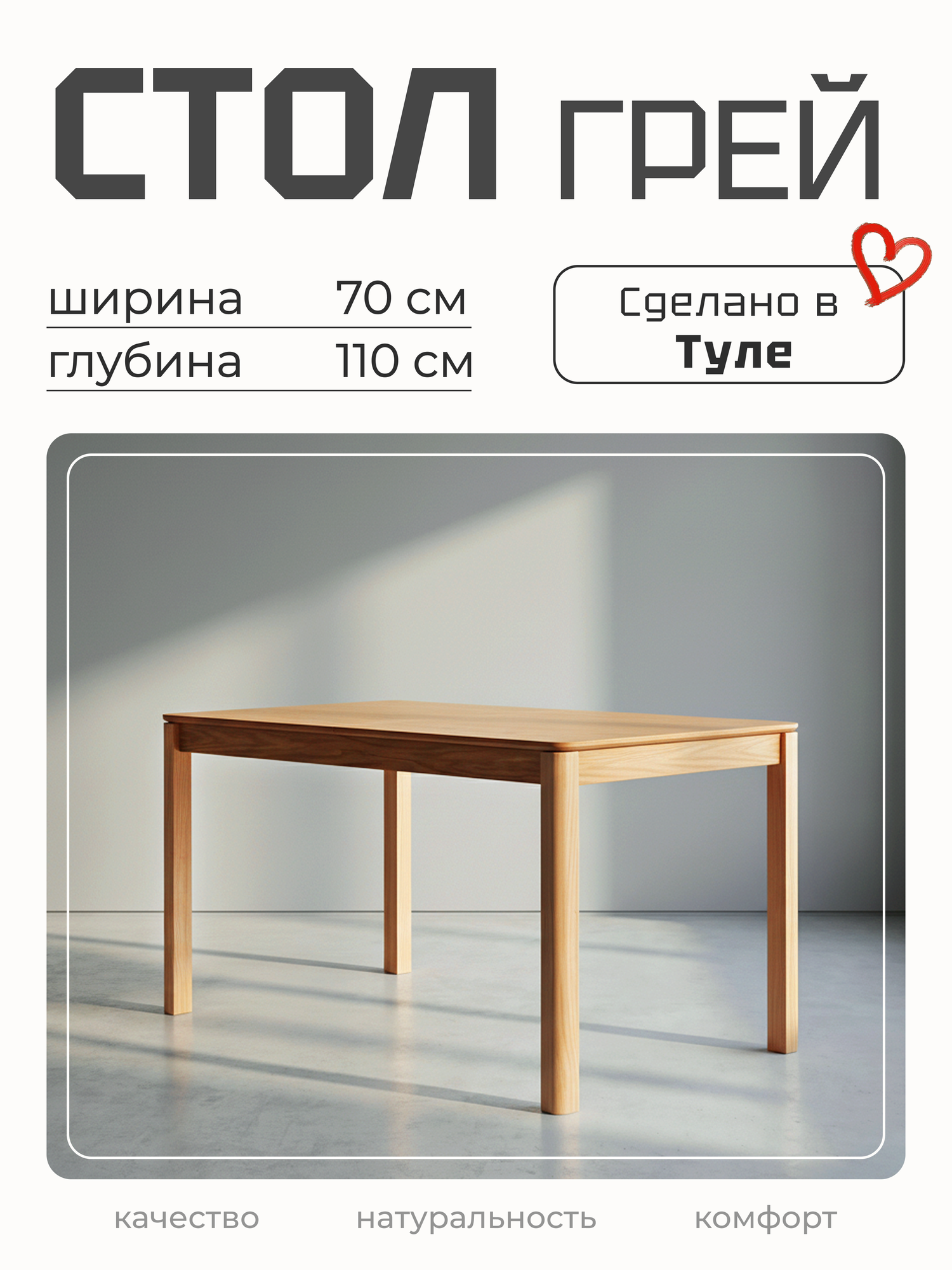 Стол обеденный прямоугольный для кухни раздвижной. Грей. 110 (150) х70 см. Из массива и шпона