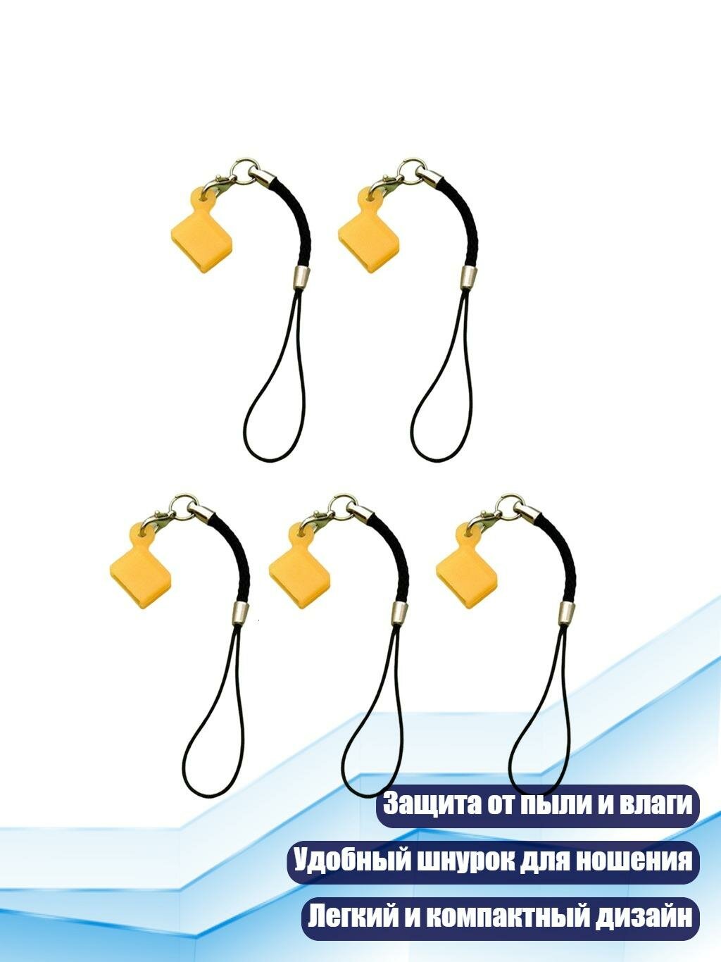 Силиконовый чехол для USB-флешек с кисточкой, Оранжевый