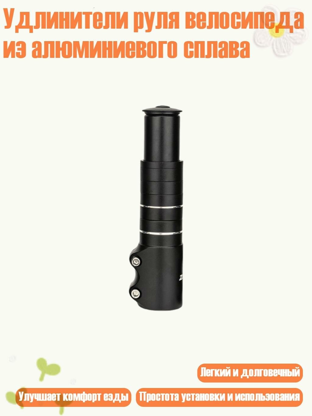 Удлинители руля велосипеда из алюминиевого сплава, 150mm