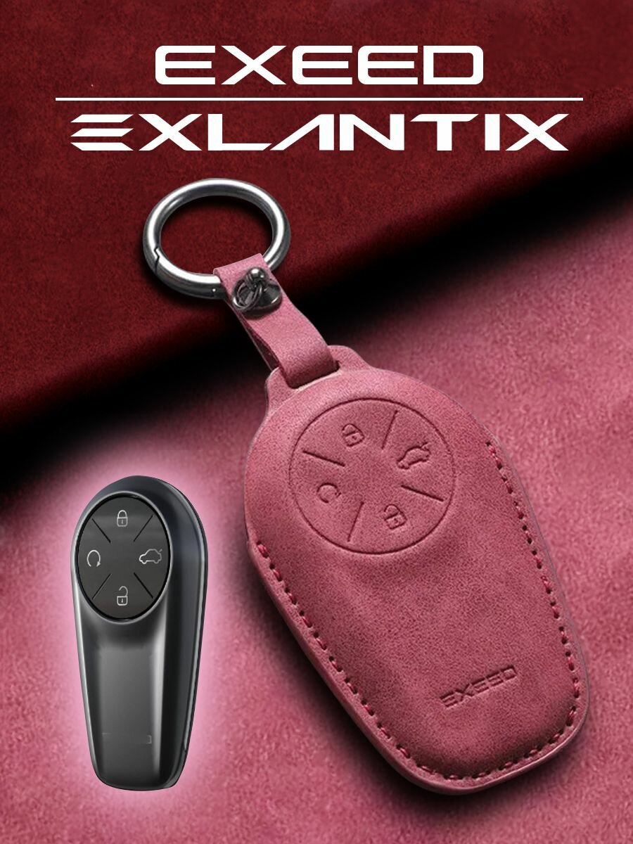 Чехол для ключа EXEED EXLANTIX из искусственной кожи, MERCANY, красный