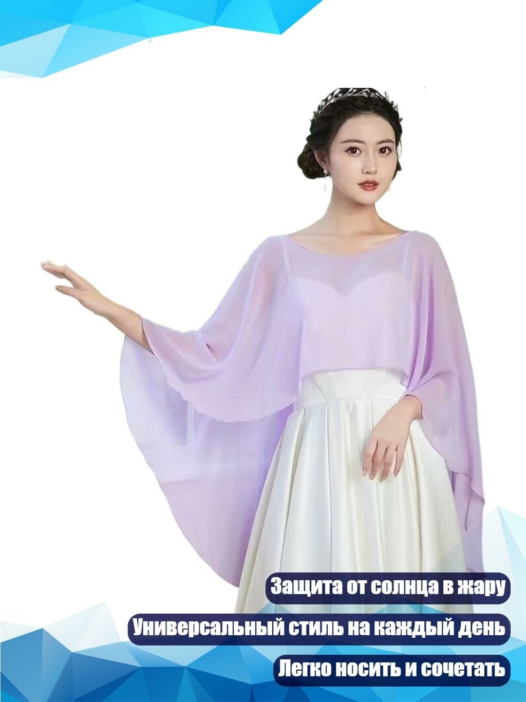 Женский солнцезащитный шарф-накидка, Фиолетовый - Шифоновая шаль с винтами