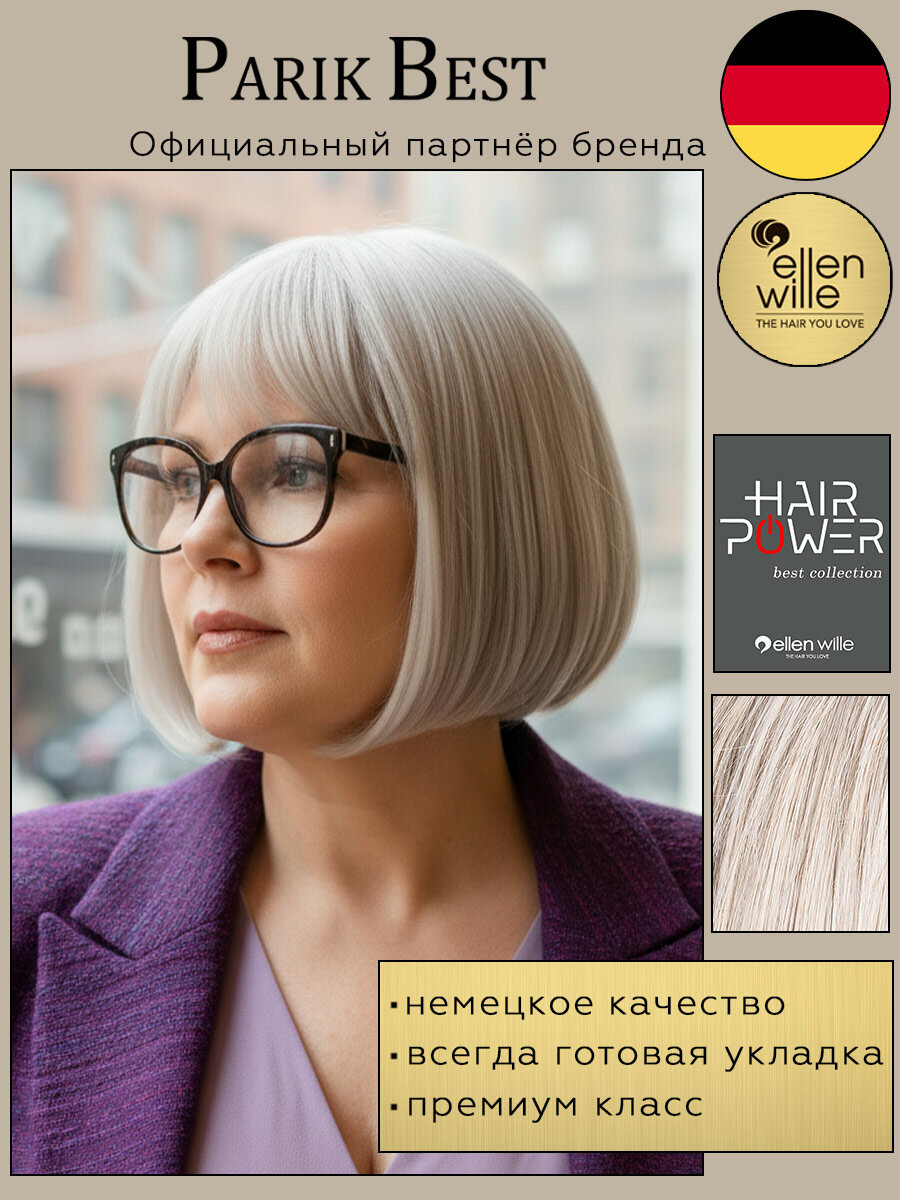 Парик Ellen Wille, модель Sue mono, цвет snow, термоволокно.