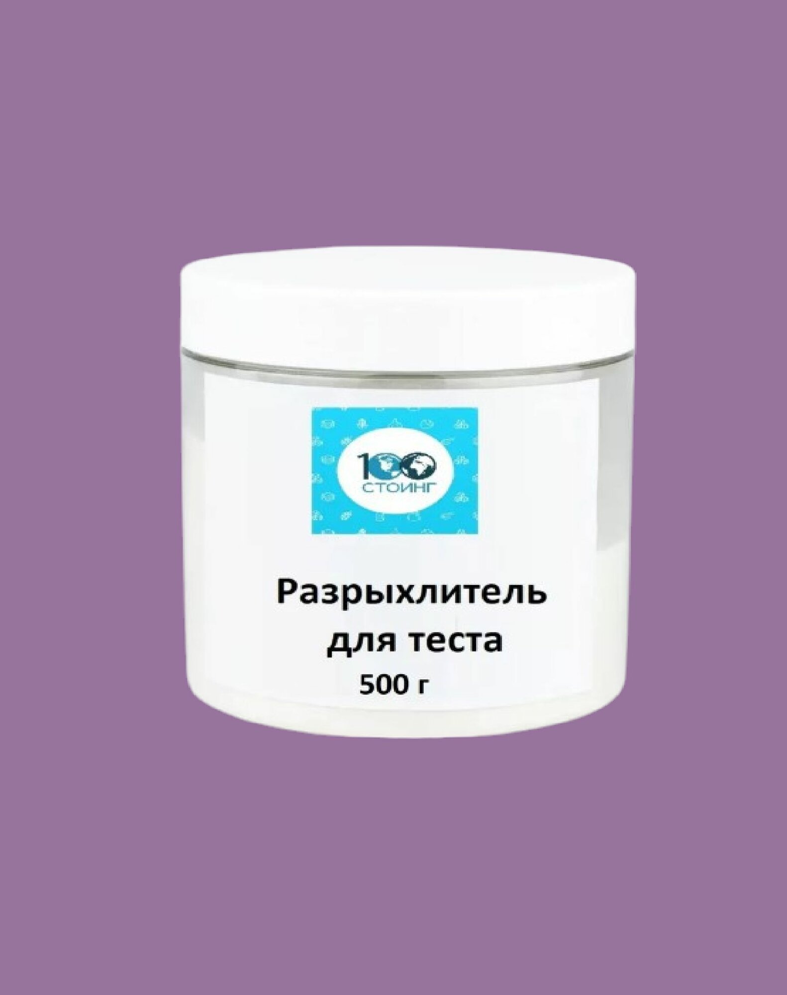 Разрыхлитель для теста пекарский порошок Экстра Good Baker 500 гр STOING