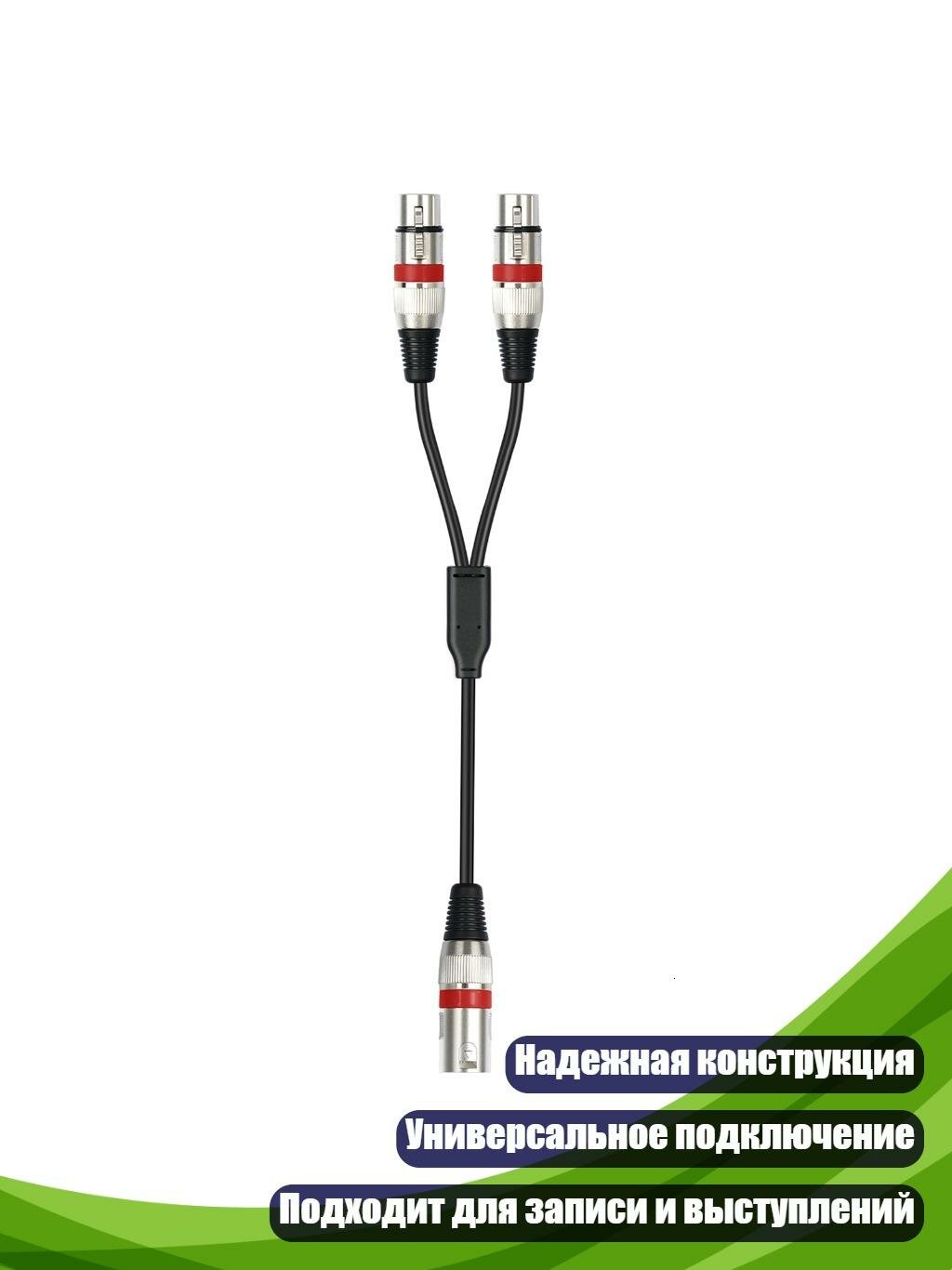 Кабель 3Pin мужской на двойной 3Pin женский, красный