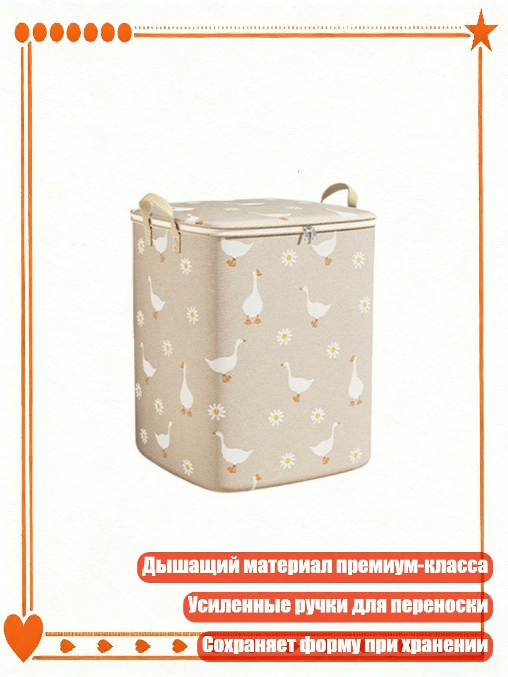 Мешок для хранения постельного белья и одежды, бежевый - 180L