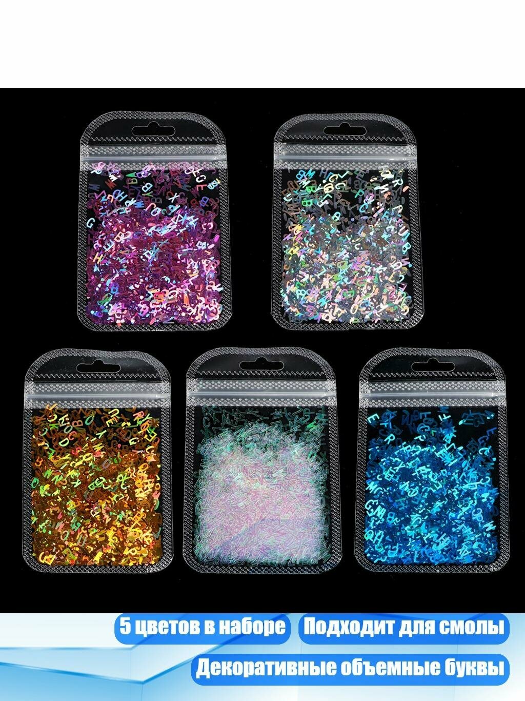 Реснички из смолы с голографией для дизайна ногтей, 5 цветов