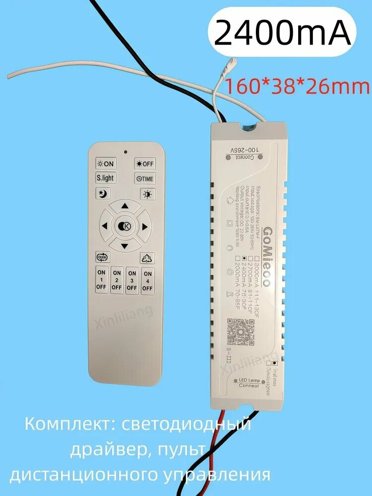 GM-LXTM-F , Светодиодный драйвер 2.4G , 22-30V ,2400mA