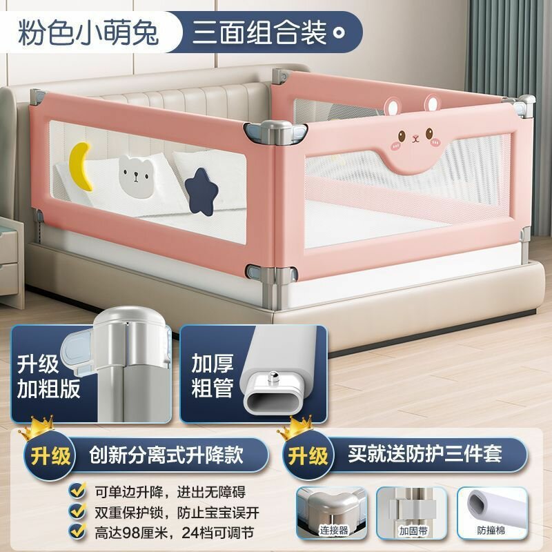 Защитный бампер для детской кроватки, защита от падения, боковой бампер для кровати, трехсторонний комбинированный забор без сверления