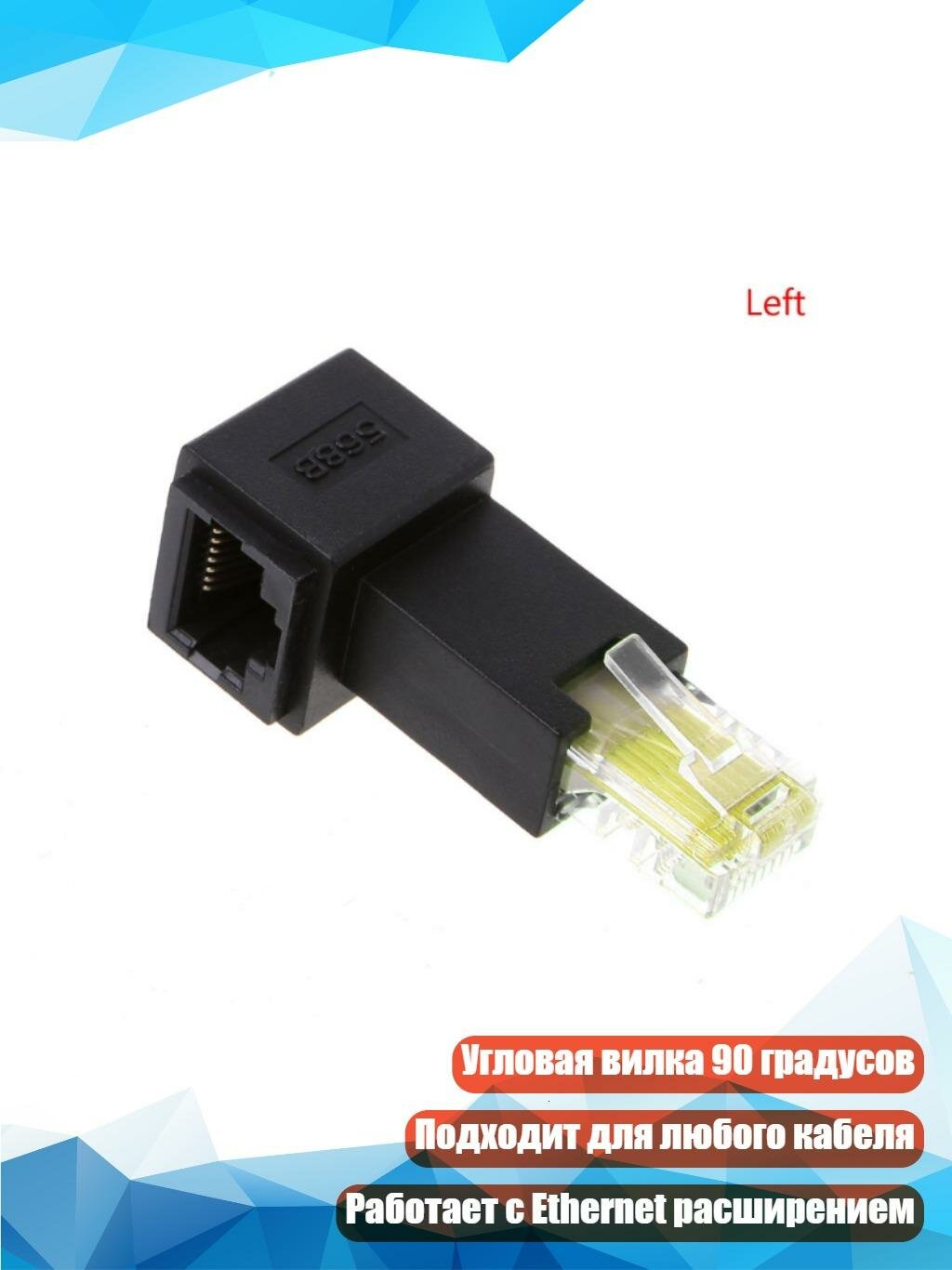 Удлинитель Ethernet RJ45, соединитель кабелей, папа-мама, C
