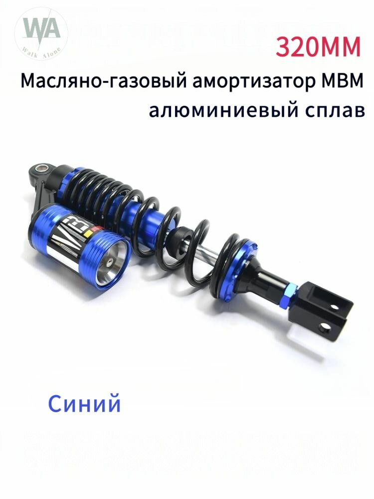 Качественные амортизаторы для мотоциклов Синий 1 шт