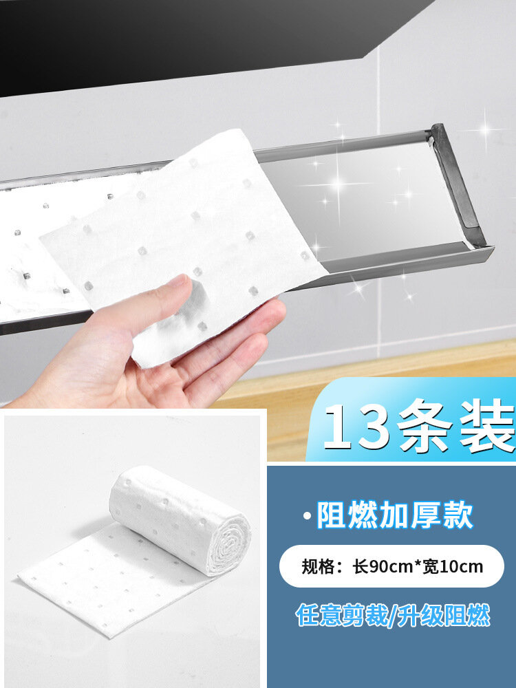 Впитывающие масла хлопковые полоски для вытяжки, хлопковые подушечки, домашняя кухня, маслостойкие бумажные наклейки, сетка для отвода масла, универсальный всасывающий бокс