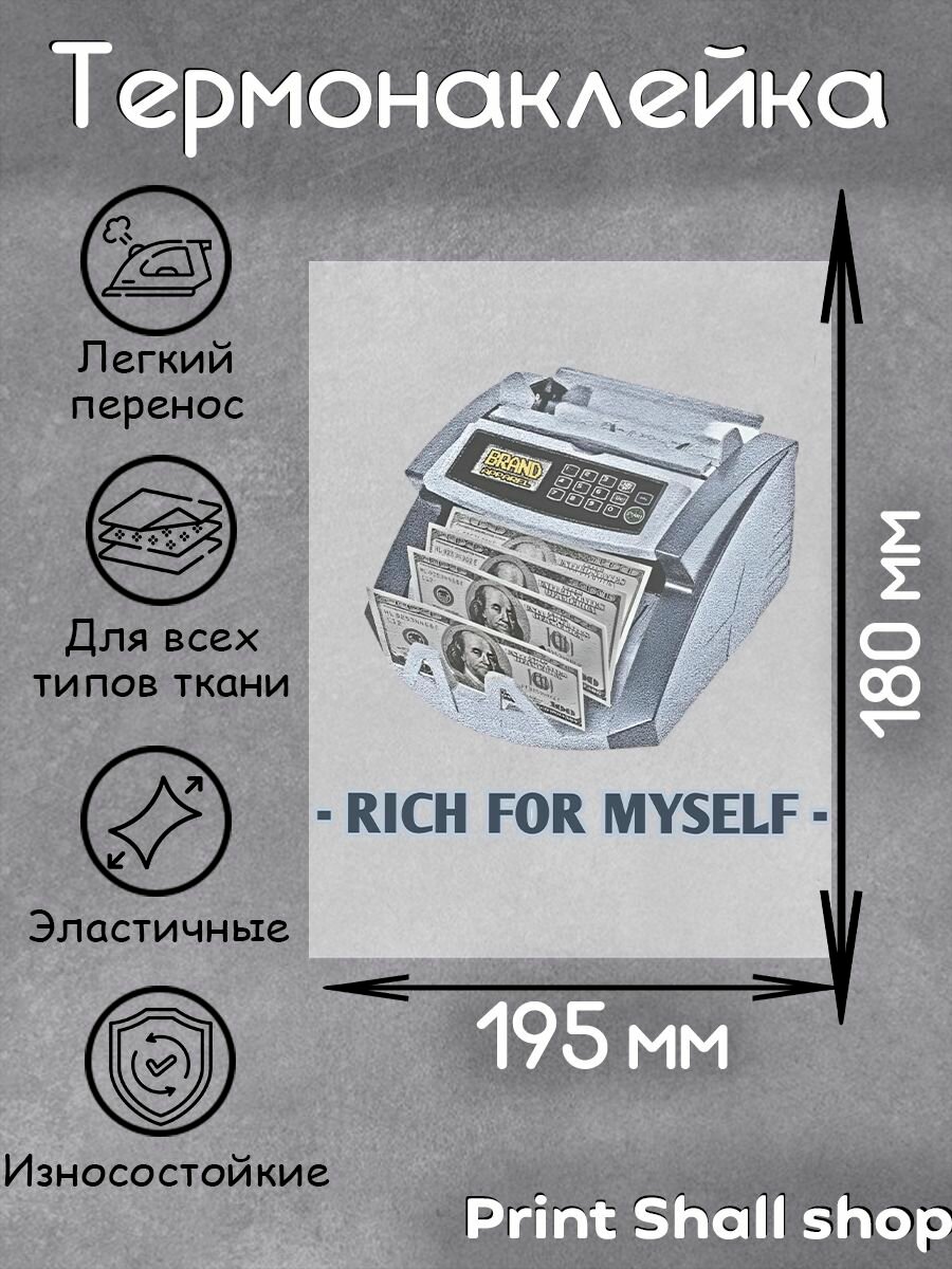 Термонаклейка на одежду ATM y2k PRINT АТМ Банкомат