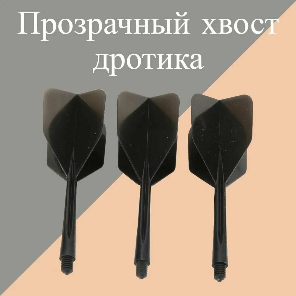 Оперение для дротиков