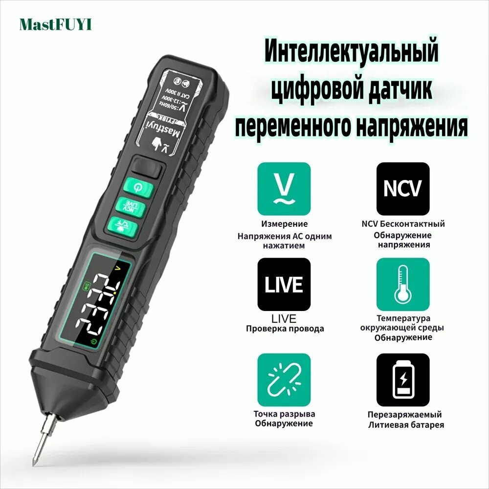 Бесконтактная индикаторная отвертка-тестер напряжения со звуковой сигнализацией