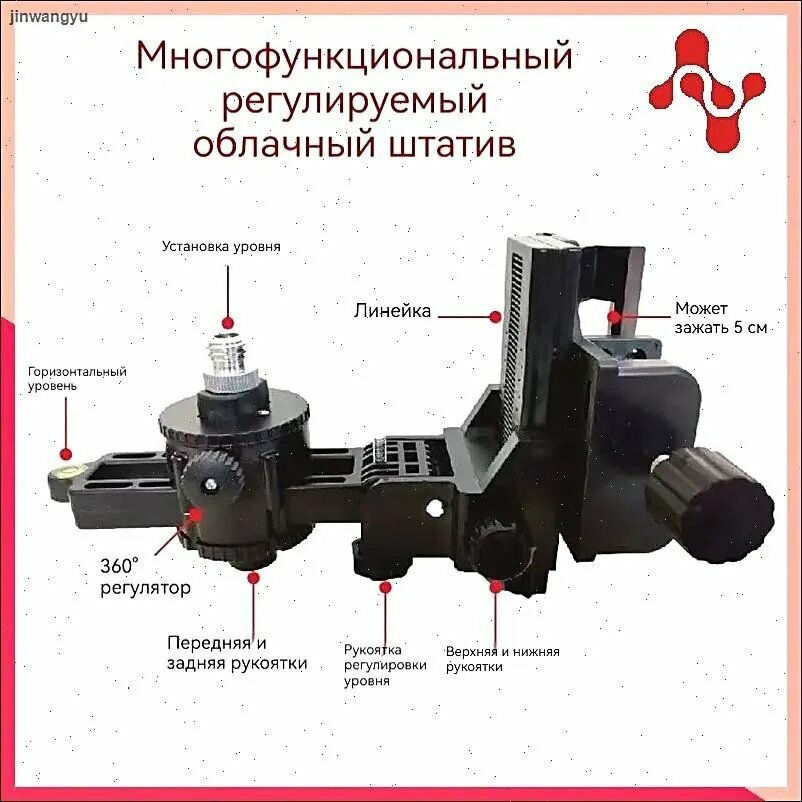 Телескопическая штанга для лазерного уровня 4 метра с держателем и сумкой