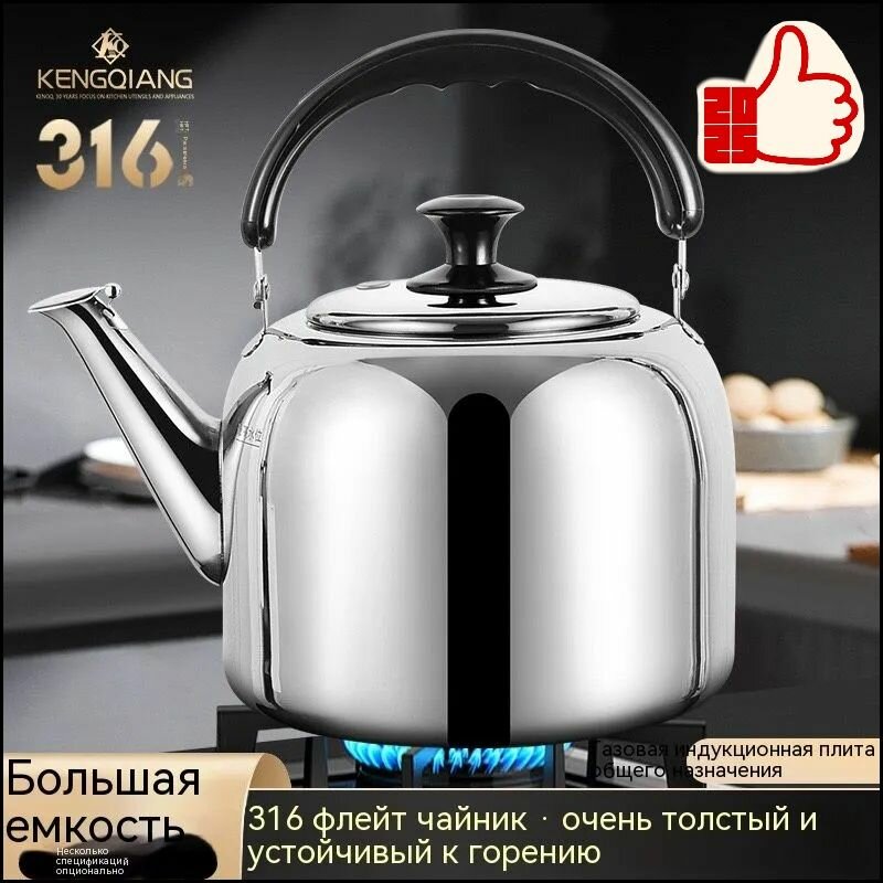 Объёмный чайник Kengqiang на 7 литров