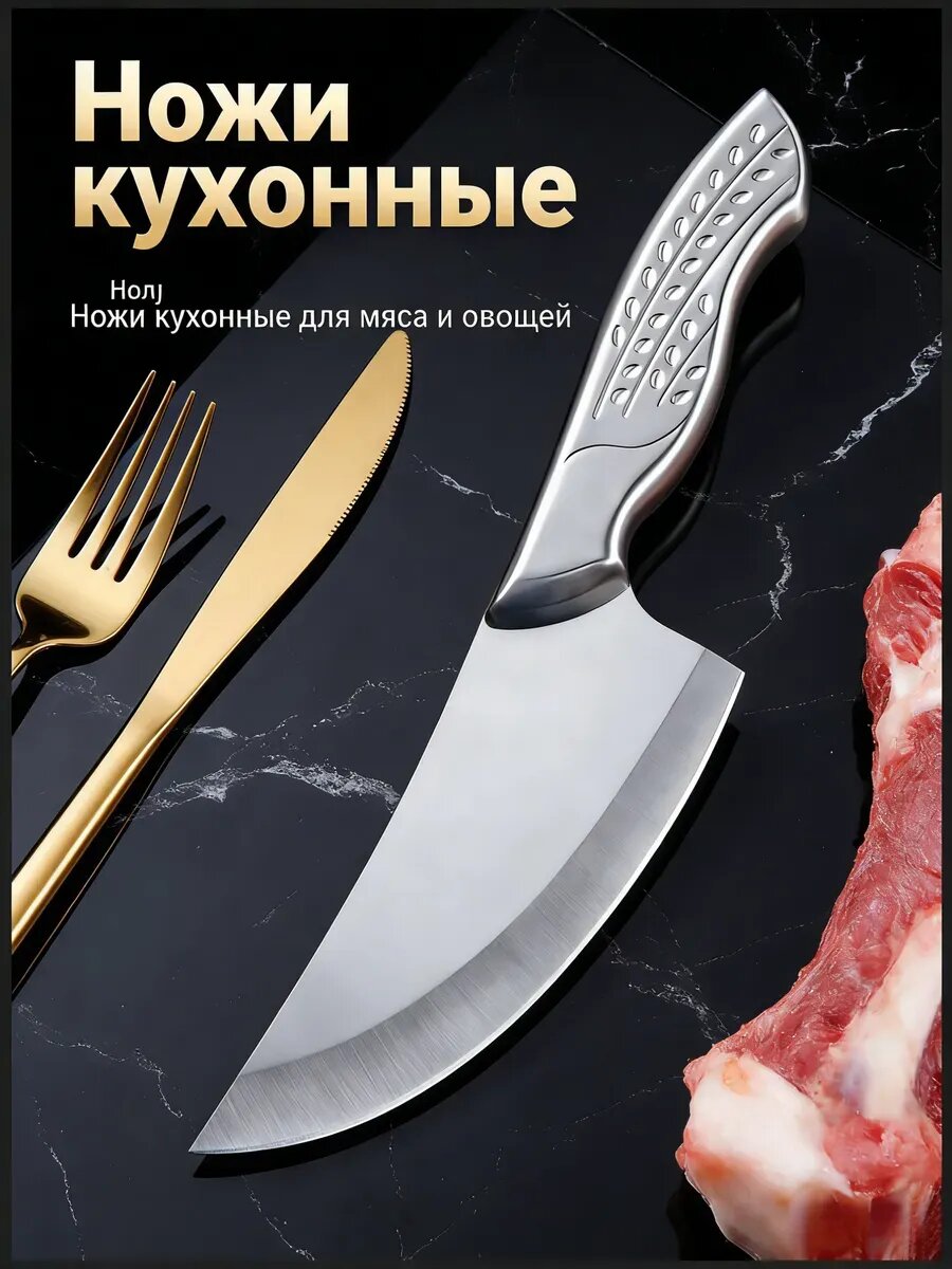 Прочный обвалочный нож для обработки мяса с костями
