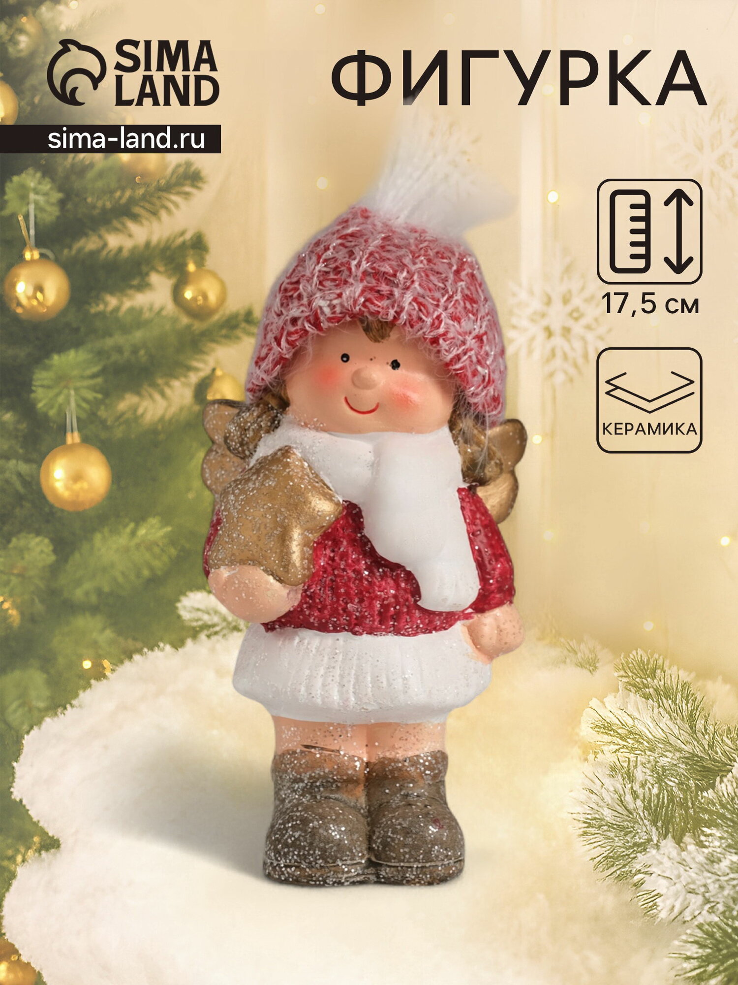 Фигурка керамика "Девочка-ангел в красном наряде, со звёздочкой", 7.5x5.5x17.5 см