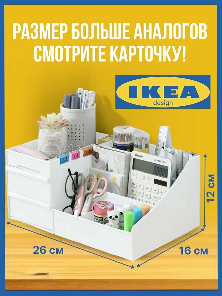 Настольный органайзер подставка для канцелярии и мелочей