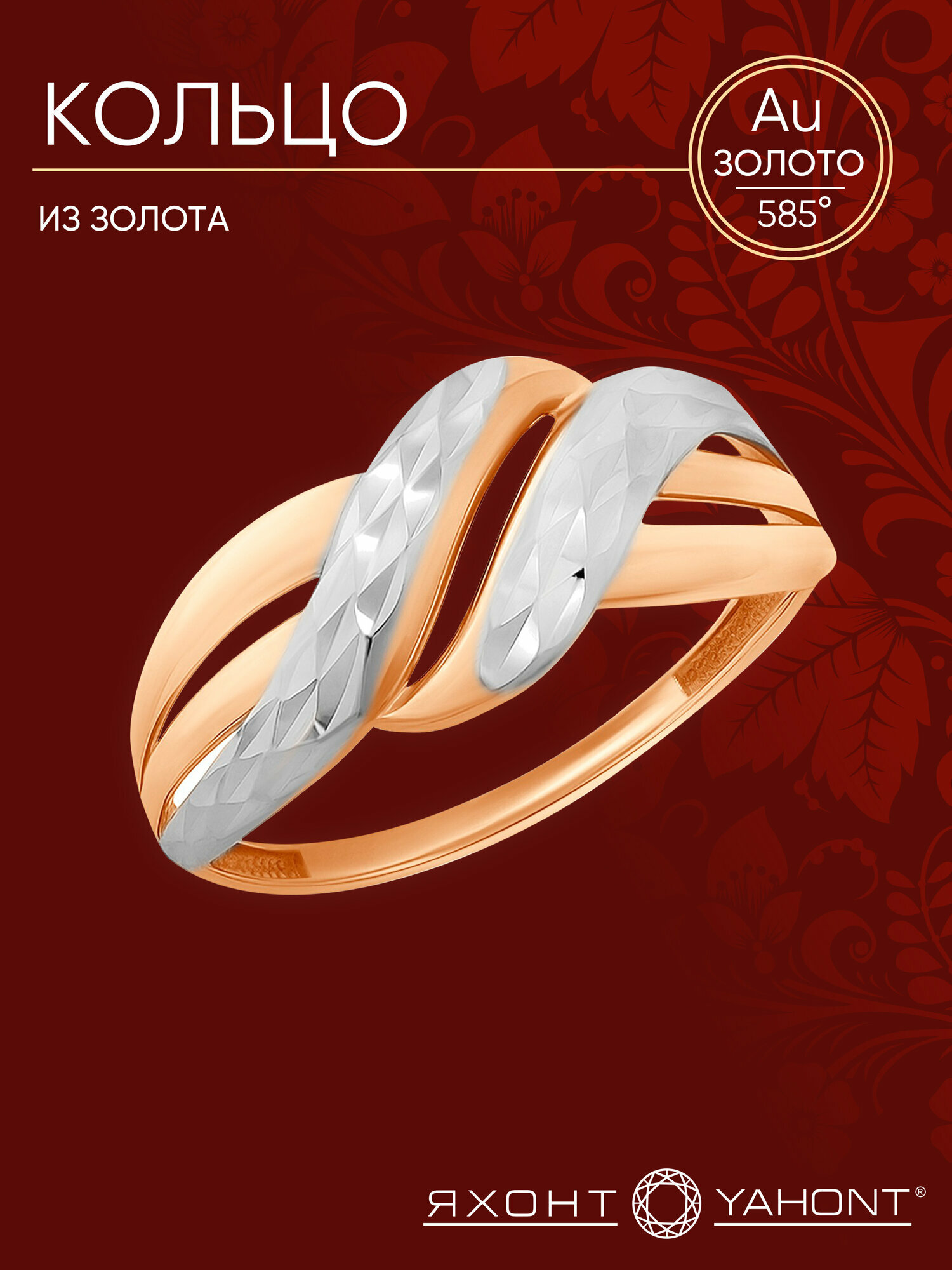 Кольцо, красное золото, 585 проба, родирование