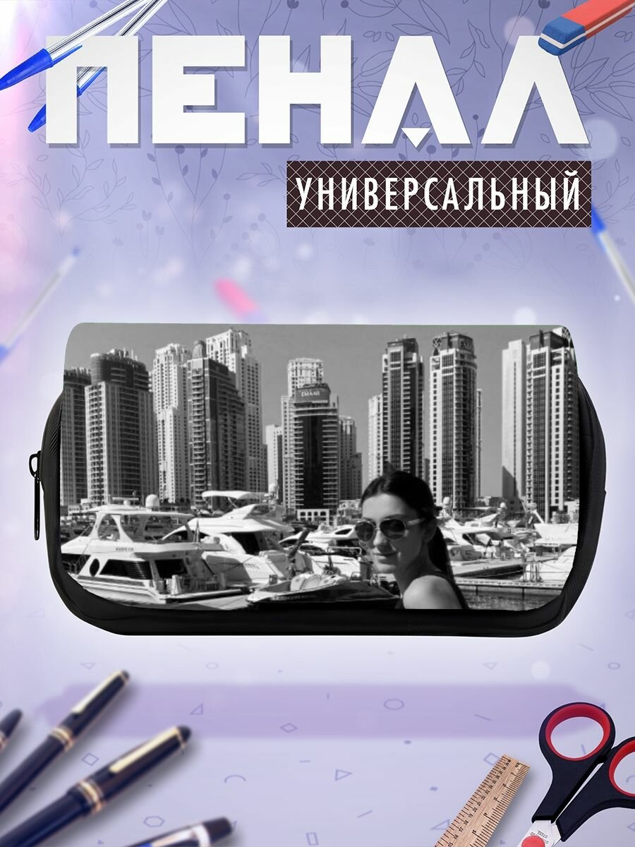 Школьный пенал черный и белый вода