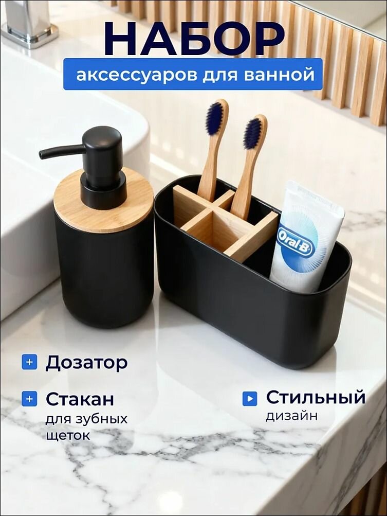 Набор для ванной комнаты аксессуары, набор для ванной комнаты аксессуаров