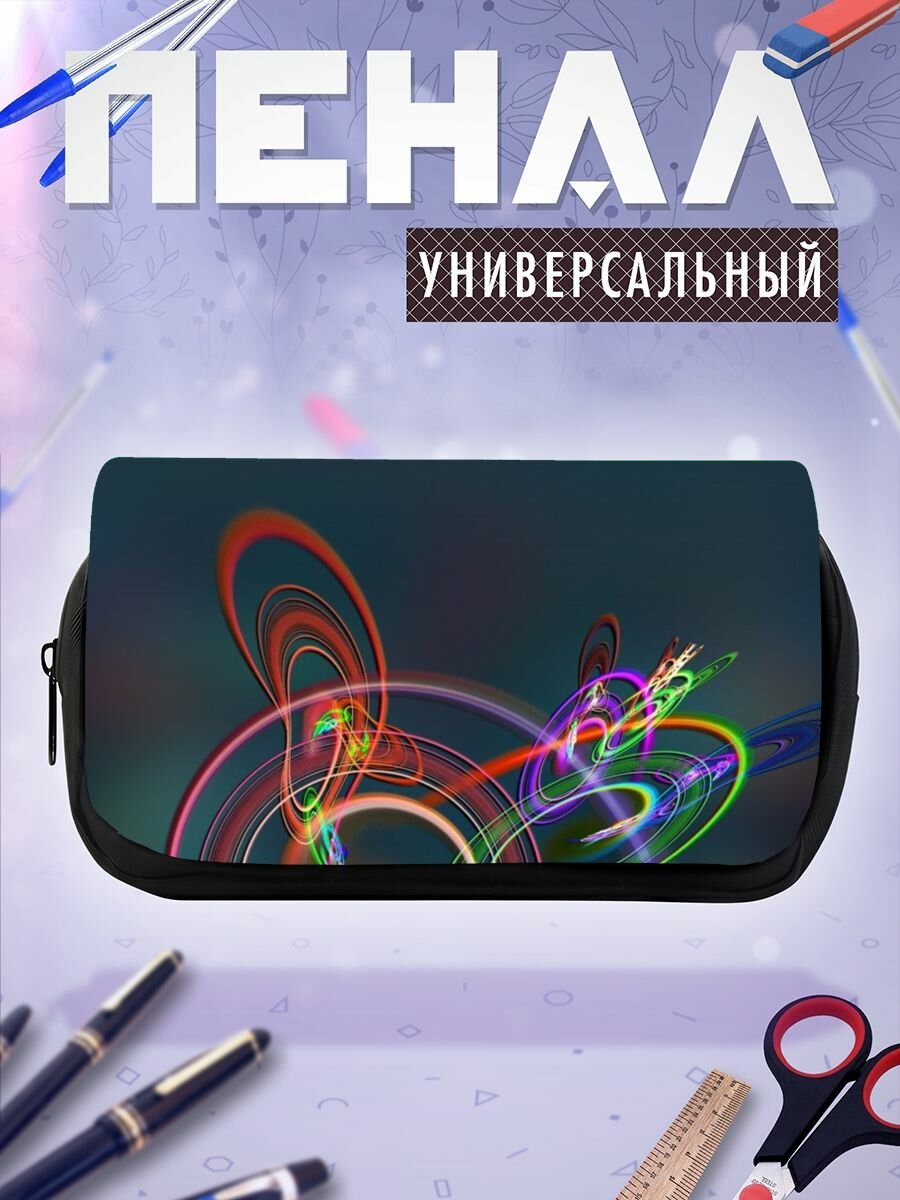 Школьный пенал фрактальное искусство Радуга